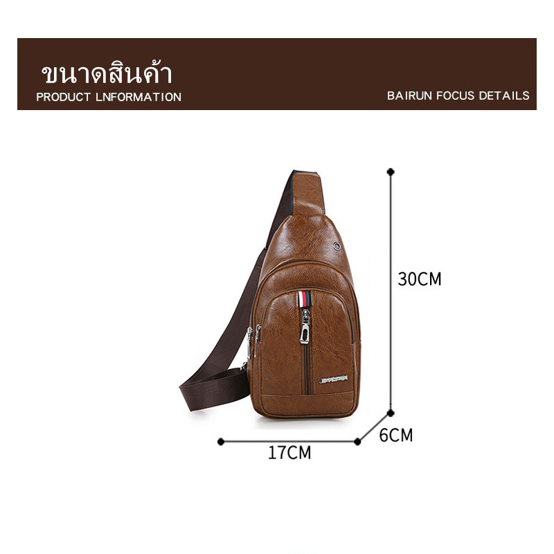 P248กระเป๋าคาดหน้าอกหนังผู้ชายอเนกประสงค์แสงแฟชั่นกระเป๋าสะพายเดินทาง ...