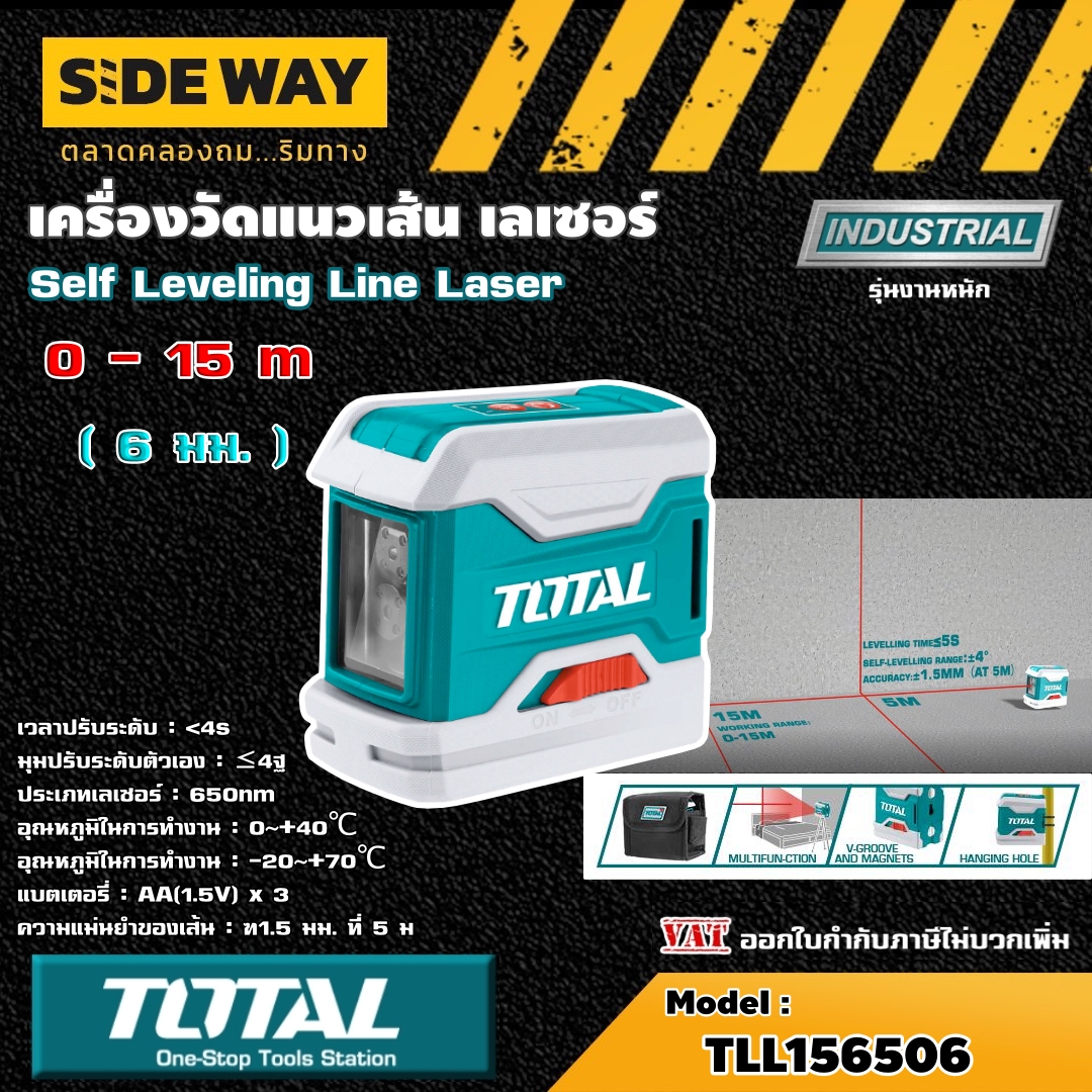 TOTAL เครื่องวัดแนวเส้น เลเซอร์ # TLL156506 พร้อมกระเป๋าพกพา Self ...