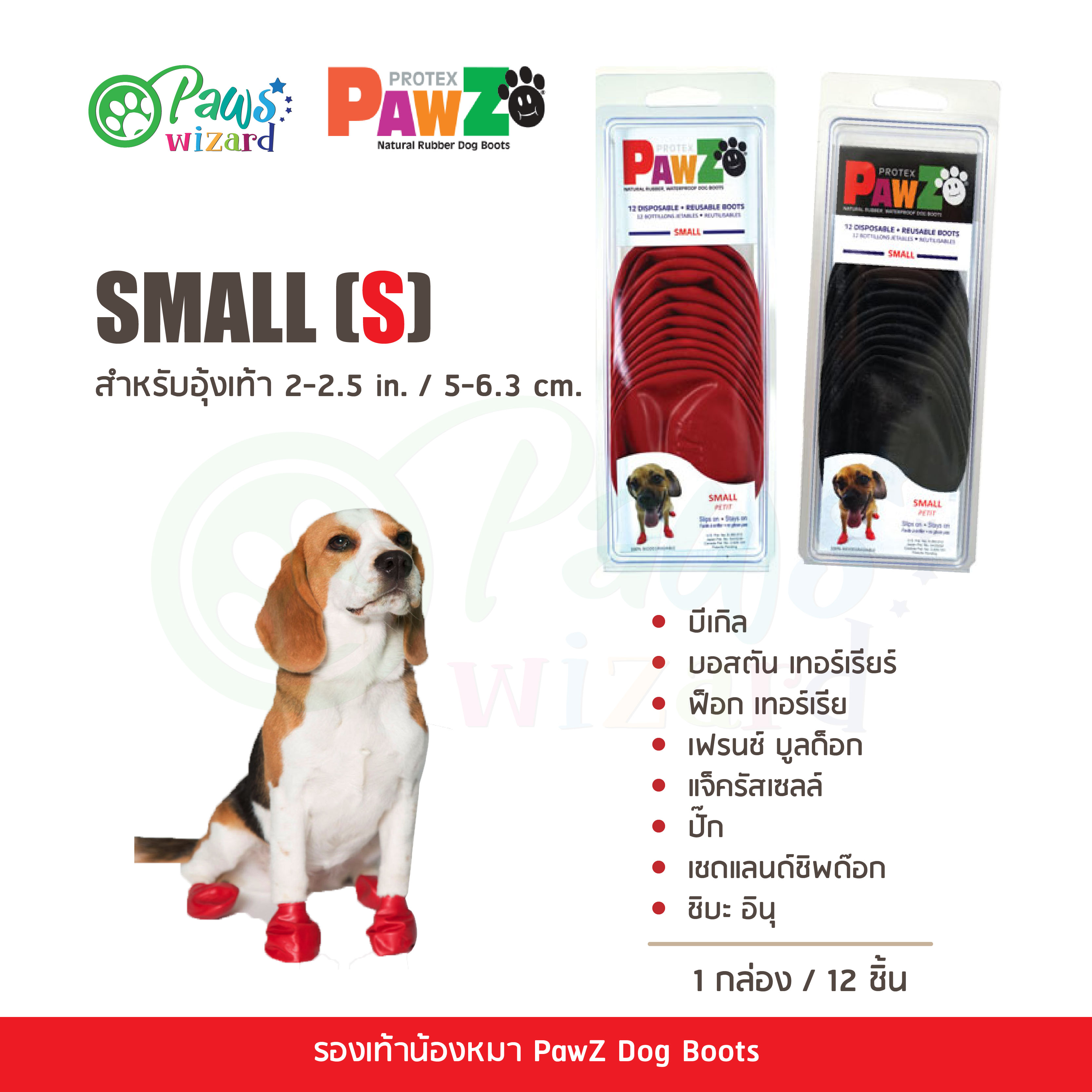 PawZ Dog Boots รองเท้าสุนัข (12ชิ้น) รองเท้าสุนัขกันลื่นกันน้ำ ไซส์ ...