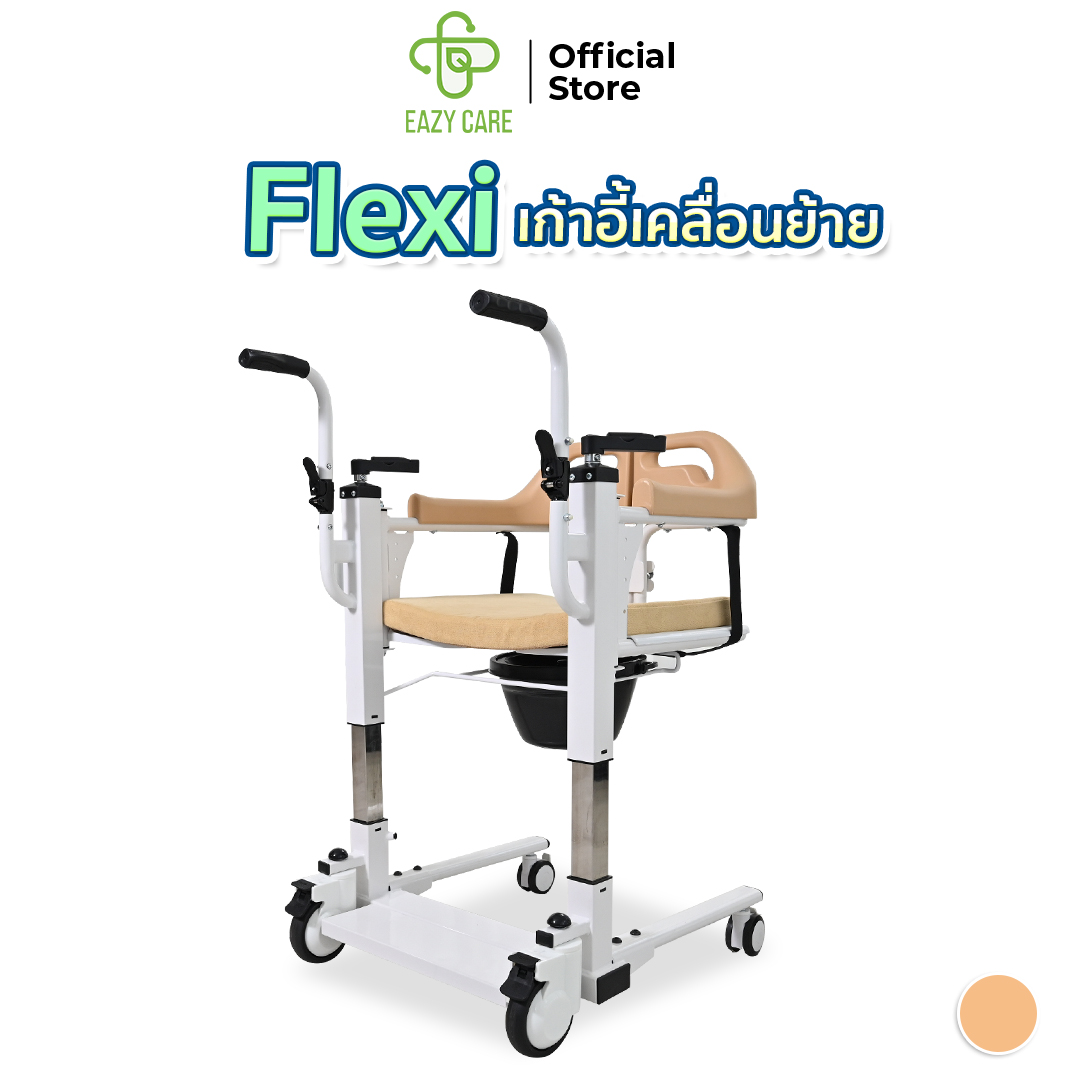 EAZYCARE เก้าอี้เคลื่อนย้าย รุ่น Flexi รถเข็นปรับระดับได้ สะดวกต่อผู้ดูแล ไม่ต้องออกแรงอุ้ม ...