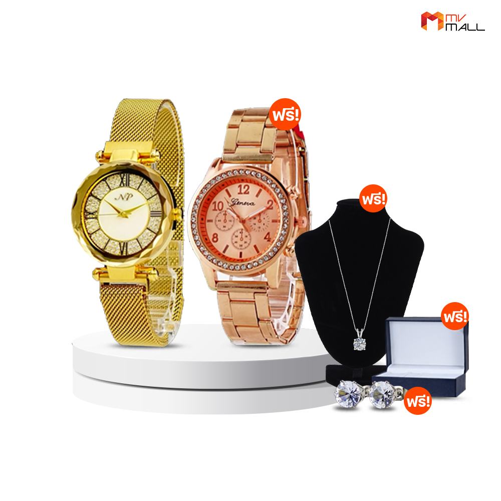 นาฬิกา NP Gold Diamond Box Set แถมฟรี นาฬิกาแฟชั่น 1 เรือน พร้อมของแถม ...