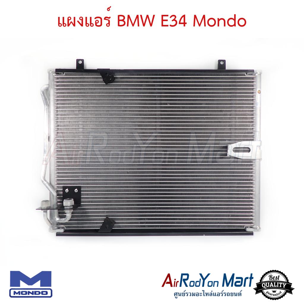 แผงแอร์ BMW E34 Mondo #แผงคอนเดนเซอร์ #รังผึ้งแอร์ #คอยล์ร้อน | Lazada ...