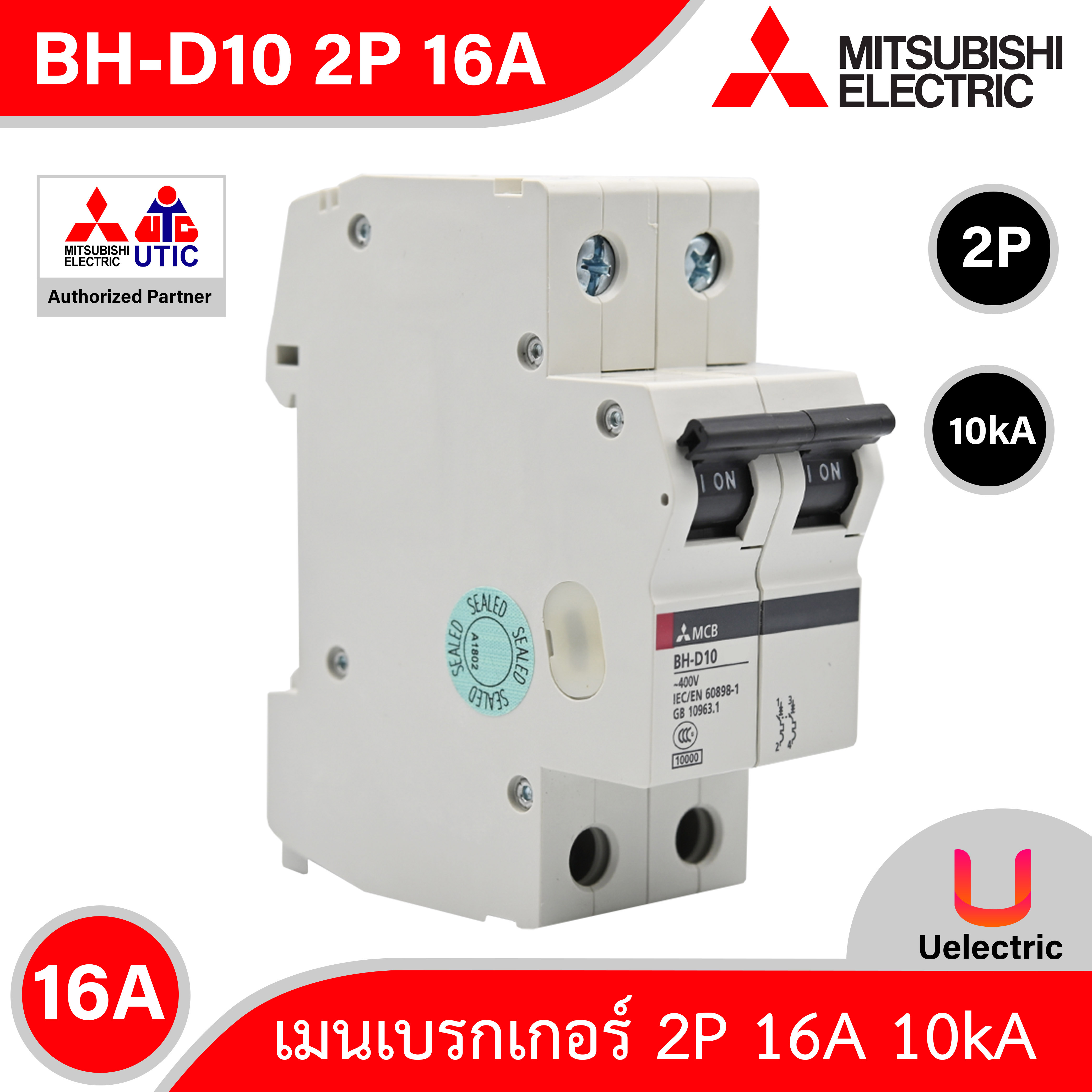 Mitsubishi เมนเบรกเกอร์ 16A 2P 10kA รุ่น BH-D10 2P 16A Miniature Circuit Breaker (MCB) สั่งซื้อ ...