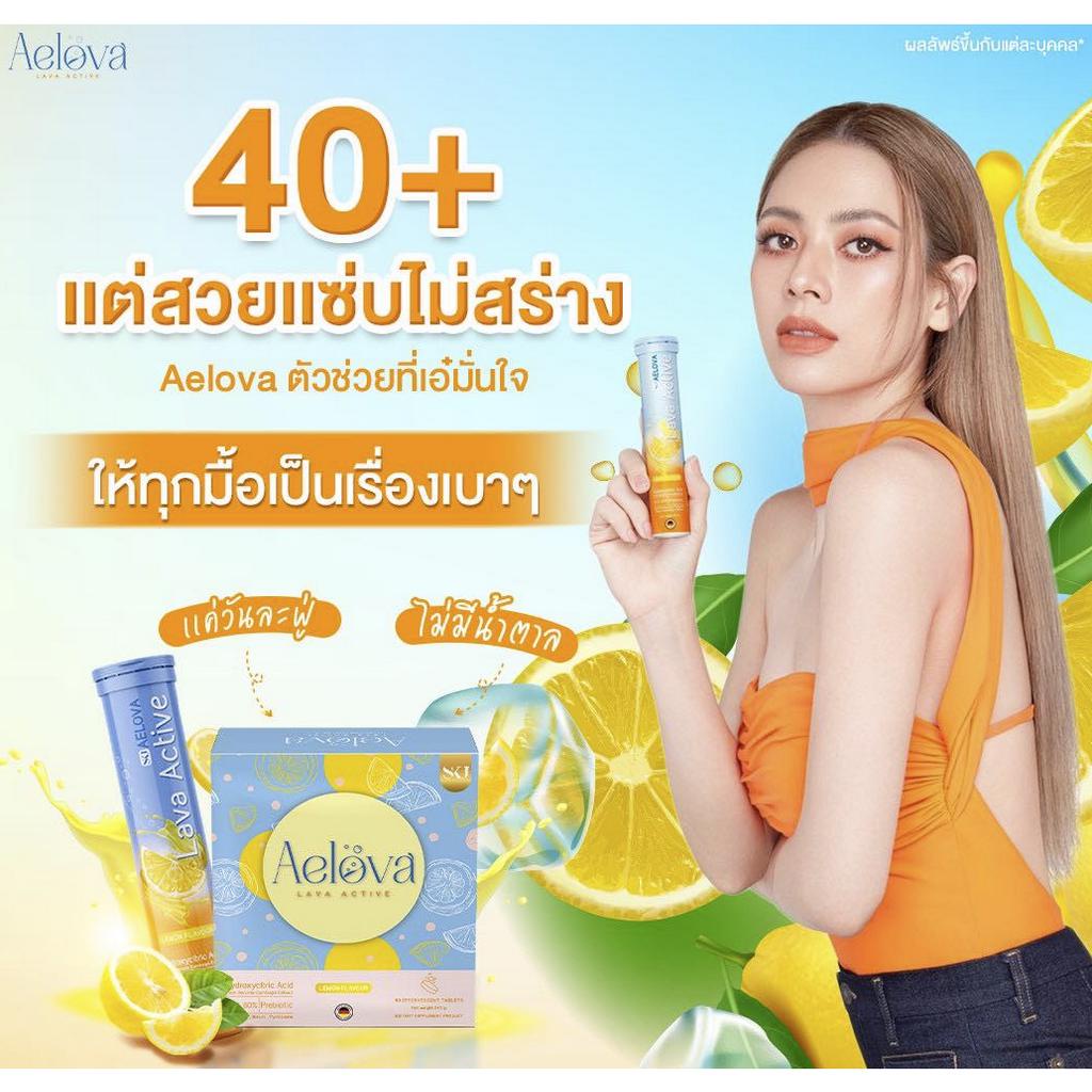 พร้อมส่งAelova เม็ดฟู่เอ๋ เอโลว่า คุมน้ำหนัก ควบคุมไขมัน คุมหิว ลดการกินจุกจิก 1 หลอดมี 20 เม็ด ...