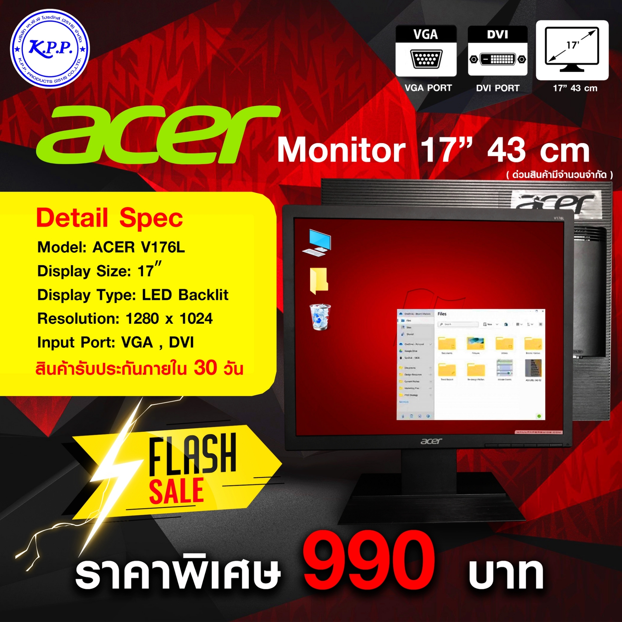 Acer Monitor V176L 121212 | Lazada.co.th