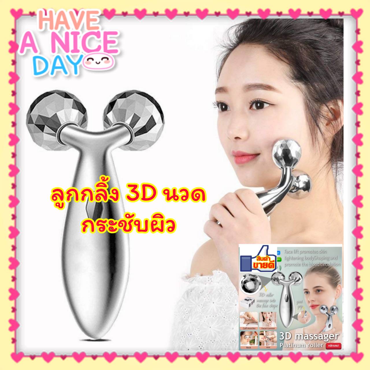 3d-massager