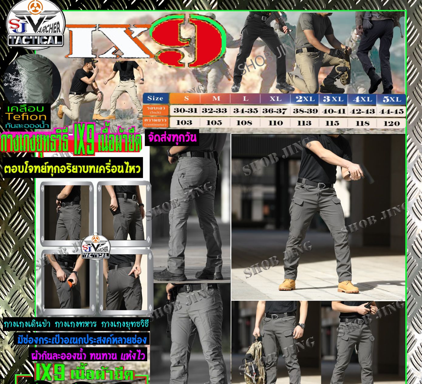 กางเกงขายาว รุ่น IX9 ผ้ายืด หนา กันน้ำ แห้งไว ไม่ยับ แบบทหาร เดินป่า ภาคสนาม กางยุทธวิธี ...