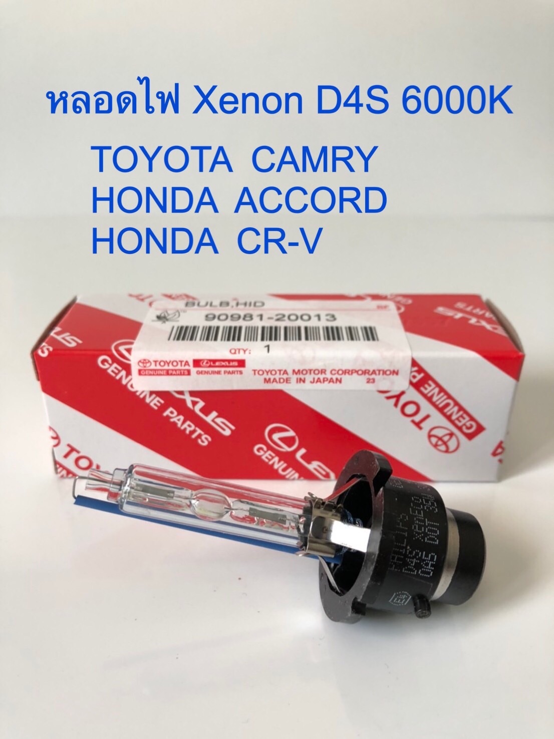 ถ่านรีโมทรถ FORTUNER , CAMRY แท้ 100% (89745-50020) - toyotakan - ThaiPick