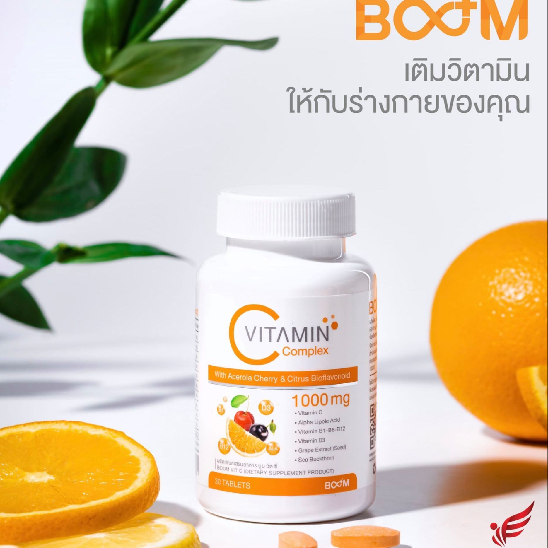 Boom Vitamin C 1000 mg บูม วิตามินซี 1000 mg [ 30 เม็ด ] เลข อย 13-1 ...