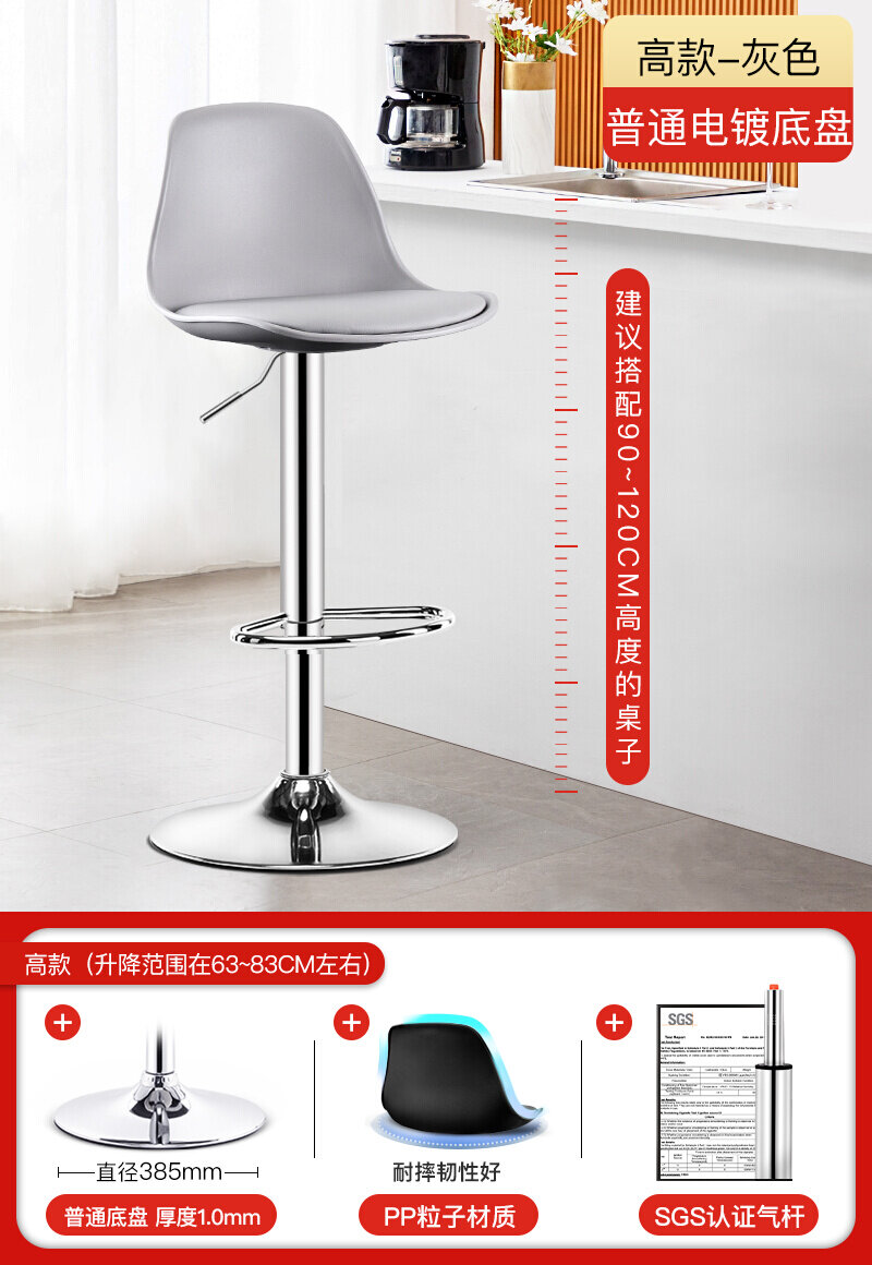 Simple-footed chair bar, silver platform, high-rise stool, high-rise ...
