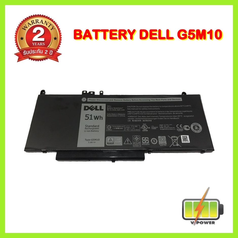 BATTERY DELL G5M10 แท้ สำหรับ Dell Latitude E5450 E5470 E5270 E5250 ...
