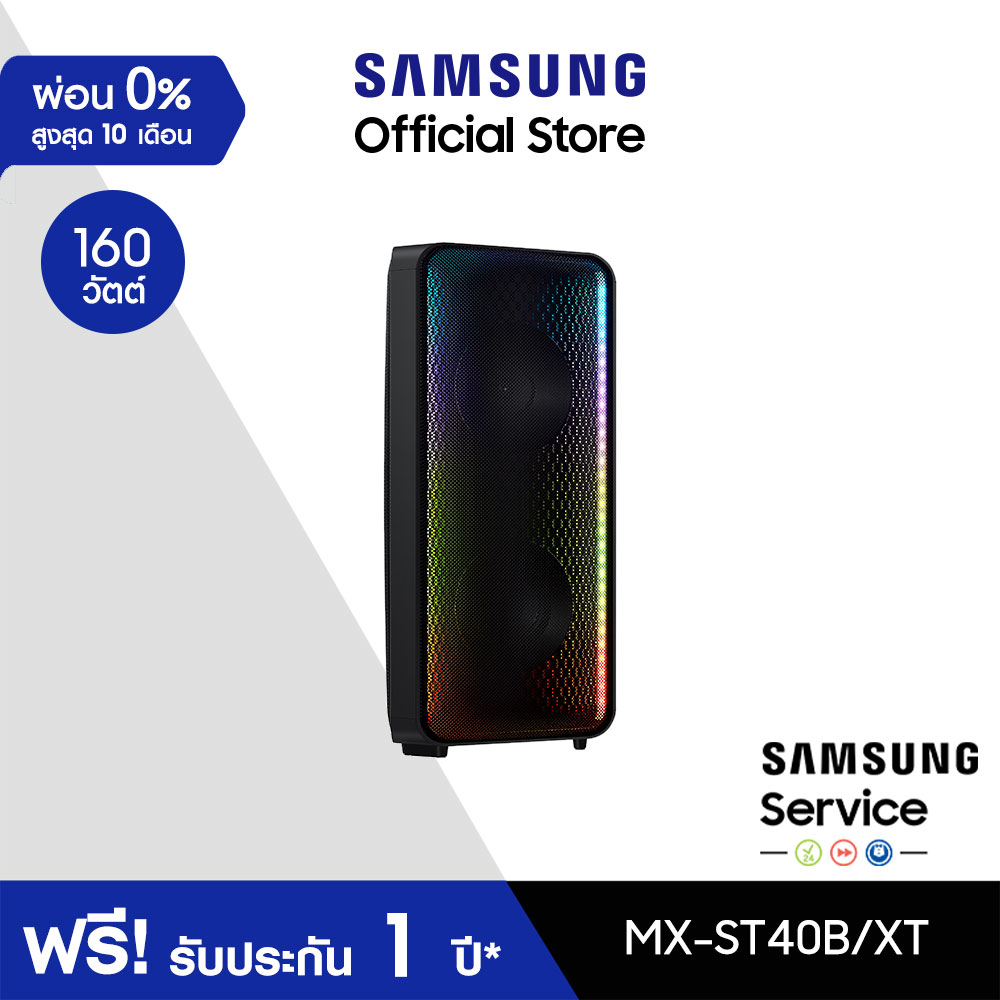จัดส่งฟรี SAMSUNG Sound Tower MX-ST40B ลำโพงซาวด์ทาวเวอร์ รุ่น MX ...