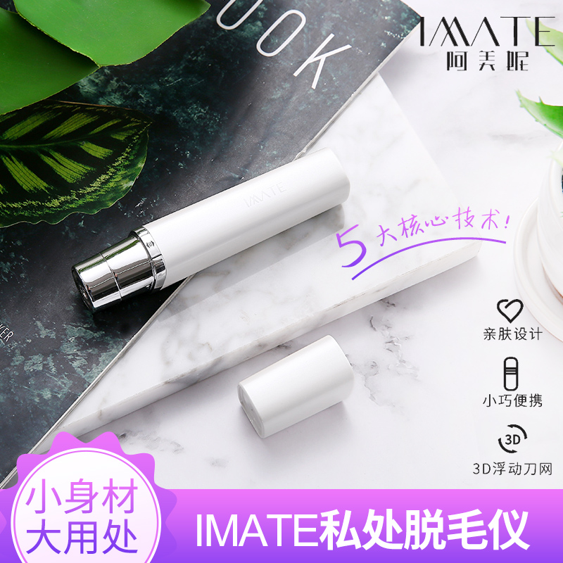 Electric shaver private parts hair removal instrument pubic hair ...