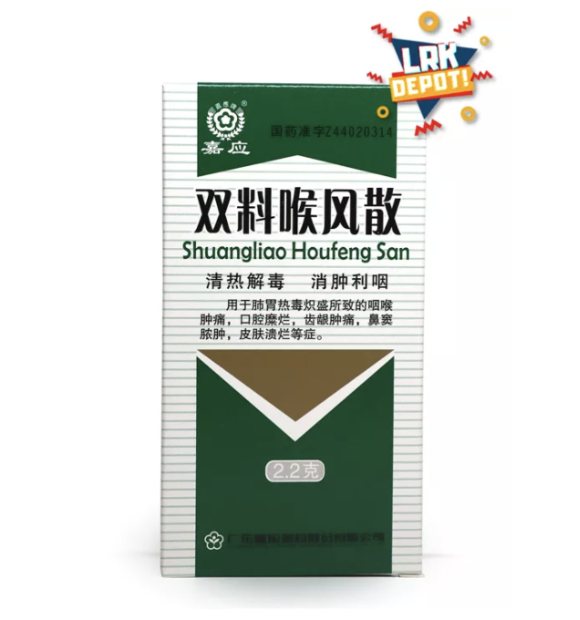 Shuangliao Houfeng San Powder Spray (2.2g) - for Relief Sore Throat ...