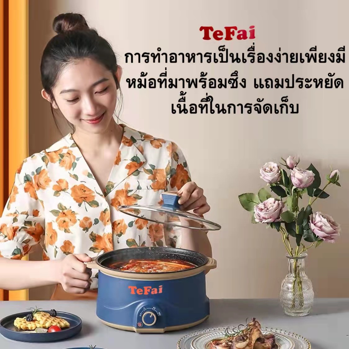 TEFAI หม้อสุกกี้T23 หม้อไฟฟ้า หม้อชาบู หม้อขนาด22ซม. หม้อ+ฝา หม้อต้ม หม้อนึ่ง หม้อผัด หม้อ ...
