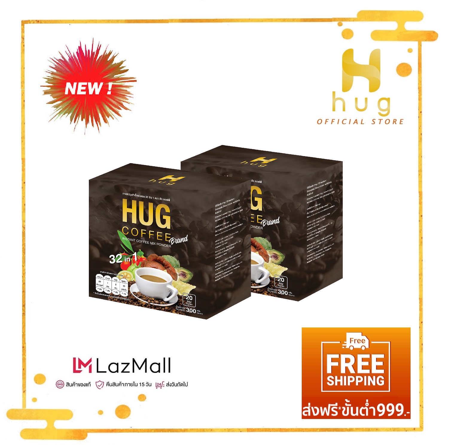 Official Store HUG Coffee 32 in 1 กาแฟ ฮัก คอฟฟี่ [รุ่นใหม่] ร้านจาก ...