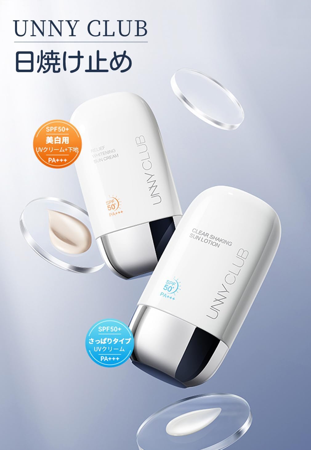 UNNY CLUB Sunscreen SPF50+ PA+++ UV Protection, UV Cream, Makeup Base, Transparent, UV Milky ...