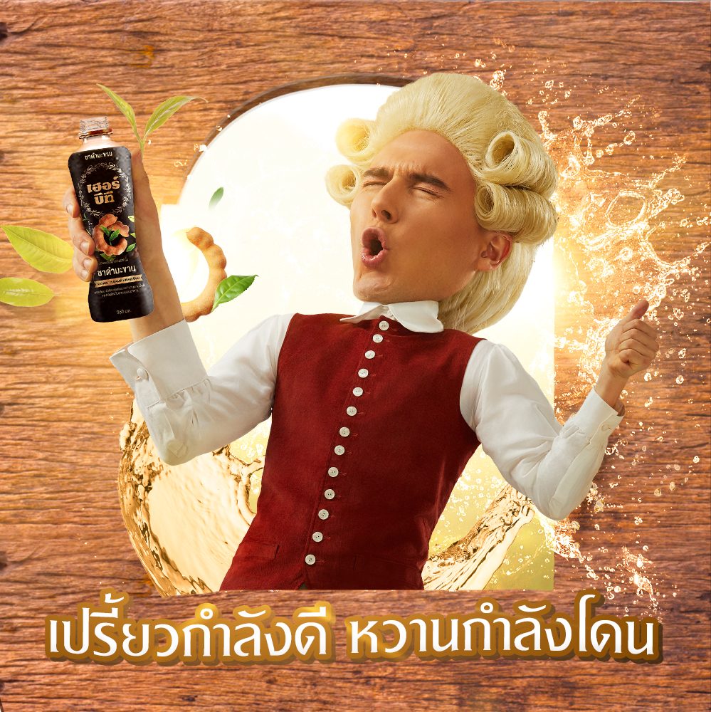 Herbi Tea เฮอร์บิที ชาดำมะขาม ขนาด 350 ml. 1 แพ็ค (6 ขวด) - Thrive ...