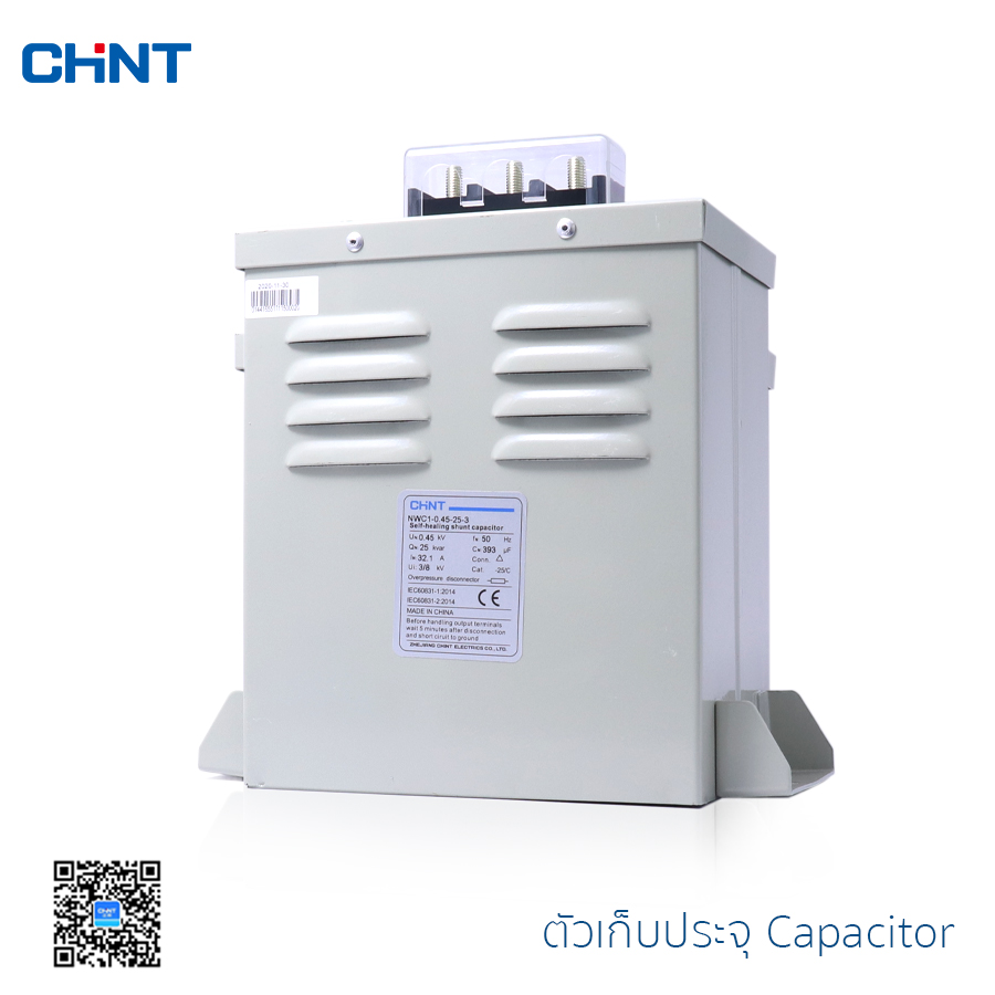 CHINT ตัวเก็บประจุ เก็บประจุไฟฟ้า ตัวเก็บประจุแบบปัด Capacitor CE รุ่น ...