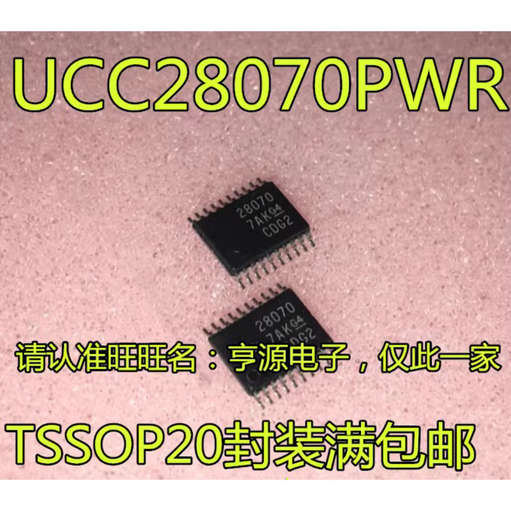 5PCS UCC28070 UCC28070PWR 28070 28070A UCC28070APWR | Daraz.lk