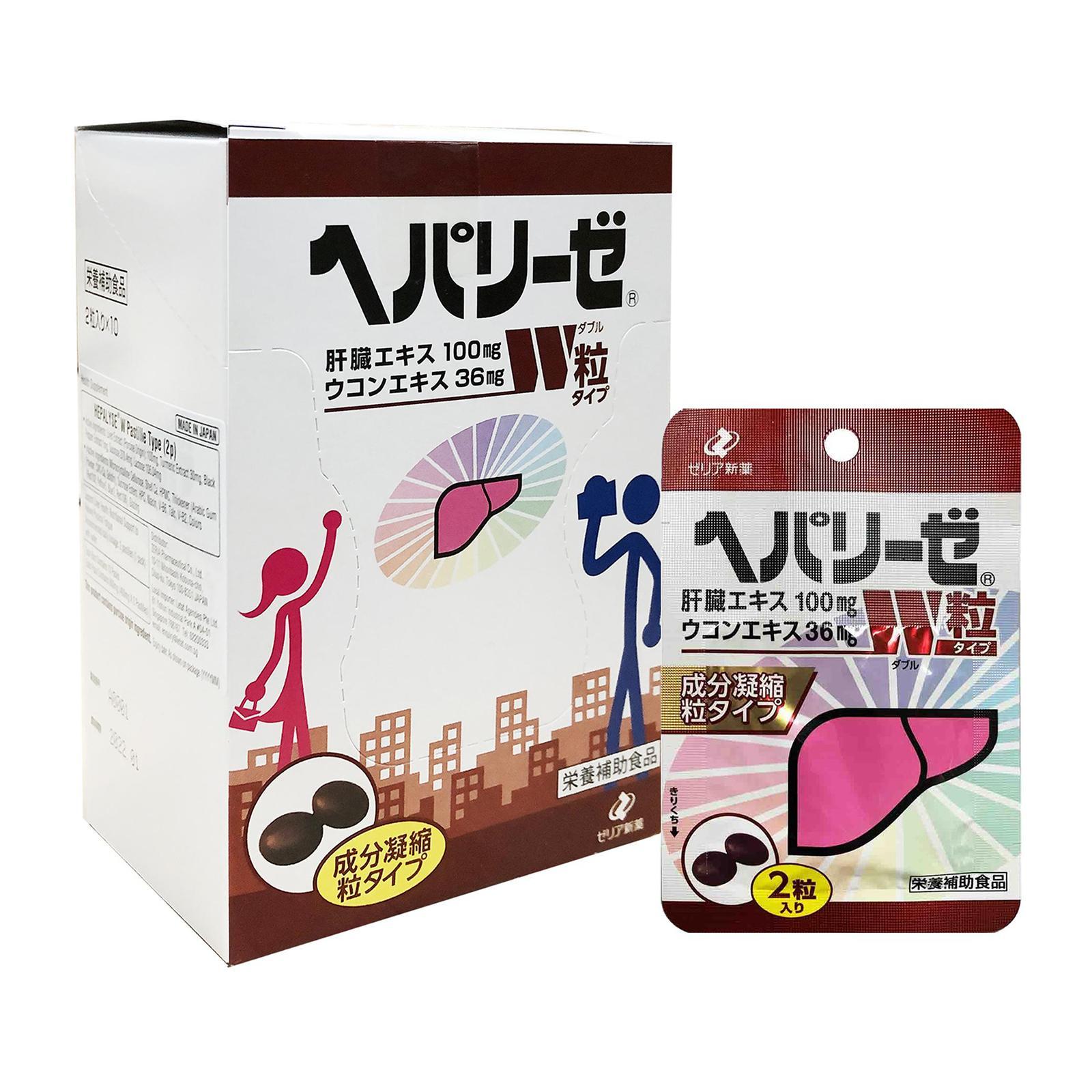 Hepalyse W Tablets (Box Of 10) 20 Tablets Box Japanese Supplement No. 1 Anti-Hangover Product In ...