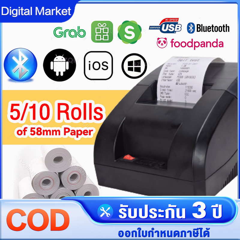 D520 เครื่องพิมพ์ใบเสร็จ เครื่องปริ้น 108MM USBBluetooth AndroidIOS เครื่องปริ้นพกพา เครื่อง ...