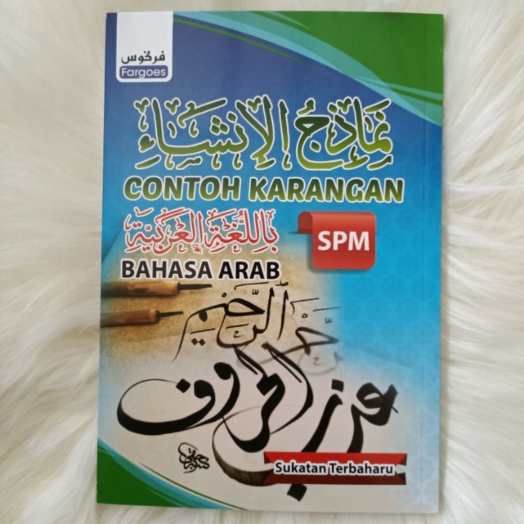 Contoh Karangan Bahasa Arab SPM | Lazada Contoh Karangan Bahasa Arab SPM | Lazada