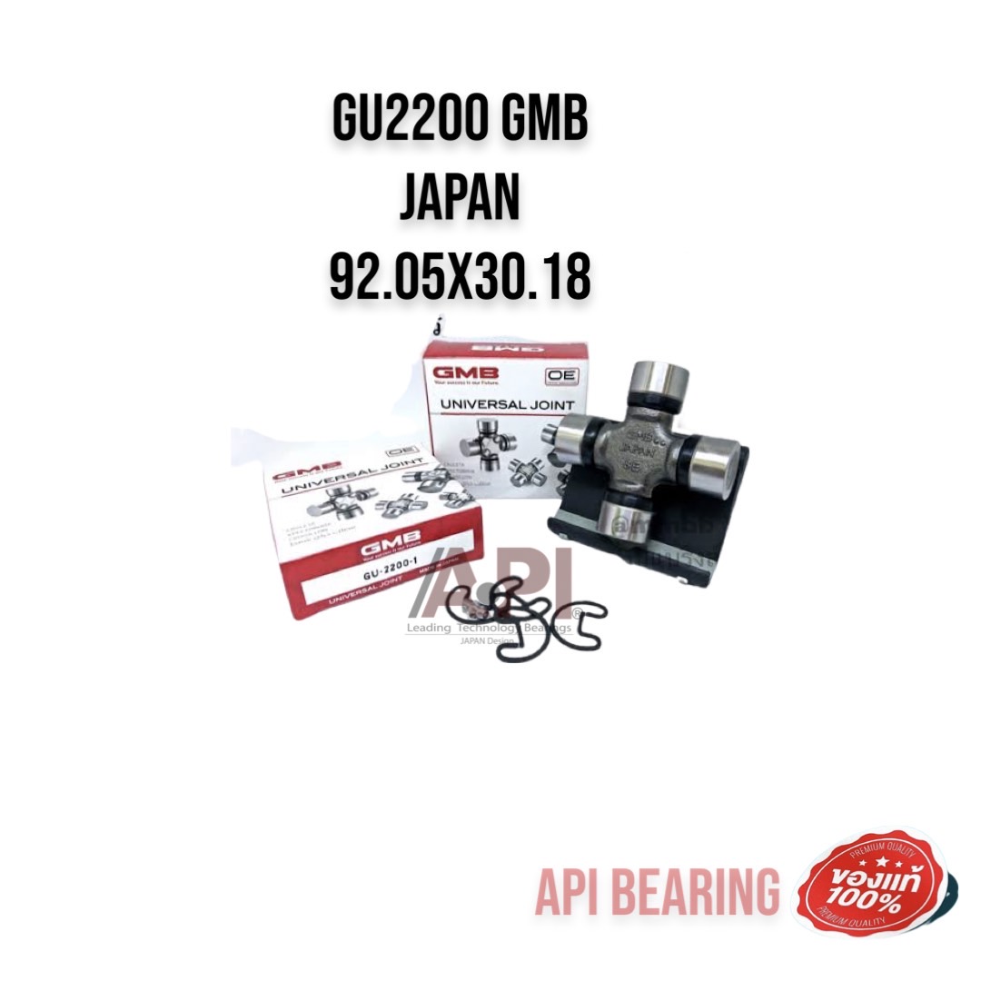 GMB Japan GU ลูกปืนยอยเพลาปั่น T6 GU2200 / กากบาทยอยโรตารี่ คูโบต้า ...