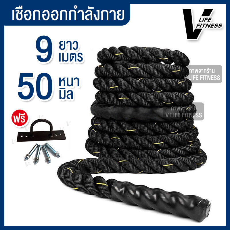 Battle Rope Workout Rope เชือกออกกำลังกาย เชือกสะบัด ฟิตเนส ความยาว ...