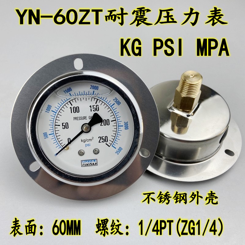 YN-60ZT axial edge shock-resistant pressure gauge oil pressure hydraulic vacuum gauge shock ...