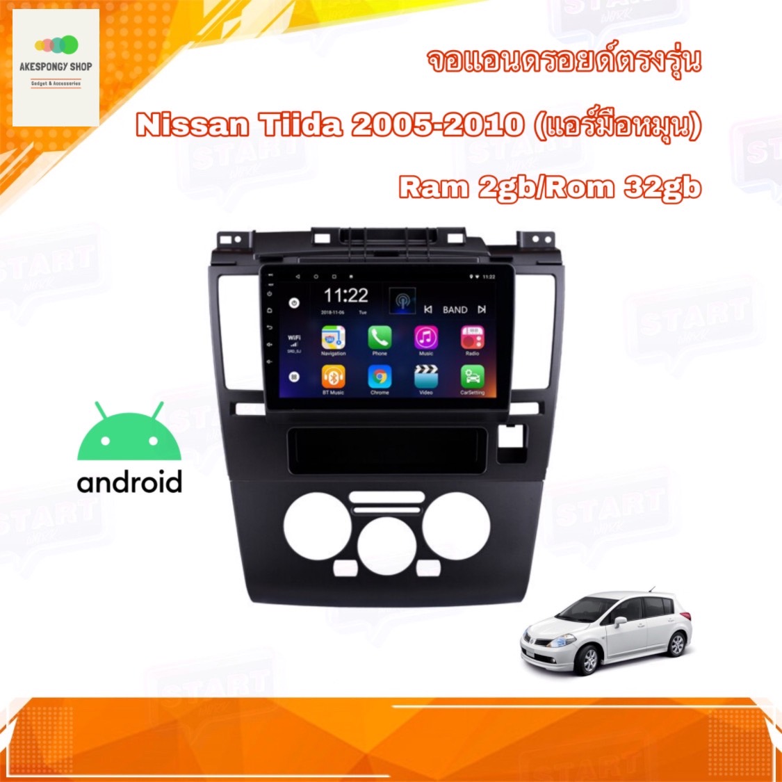 จอแอนดรอยด์ ตรงรุ่น Nissan TIIDA ปี 2005-2010 (แอร์มือหมุน) จอAndroid ...