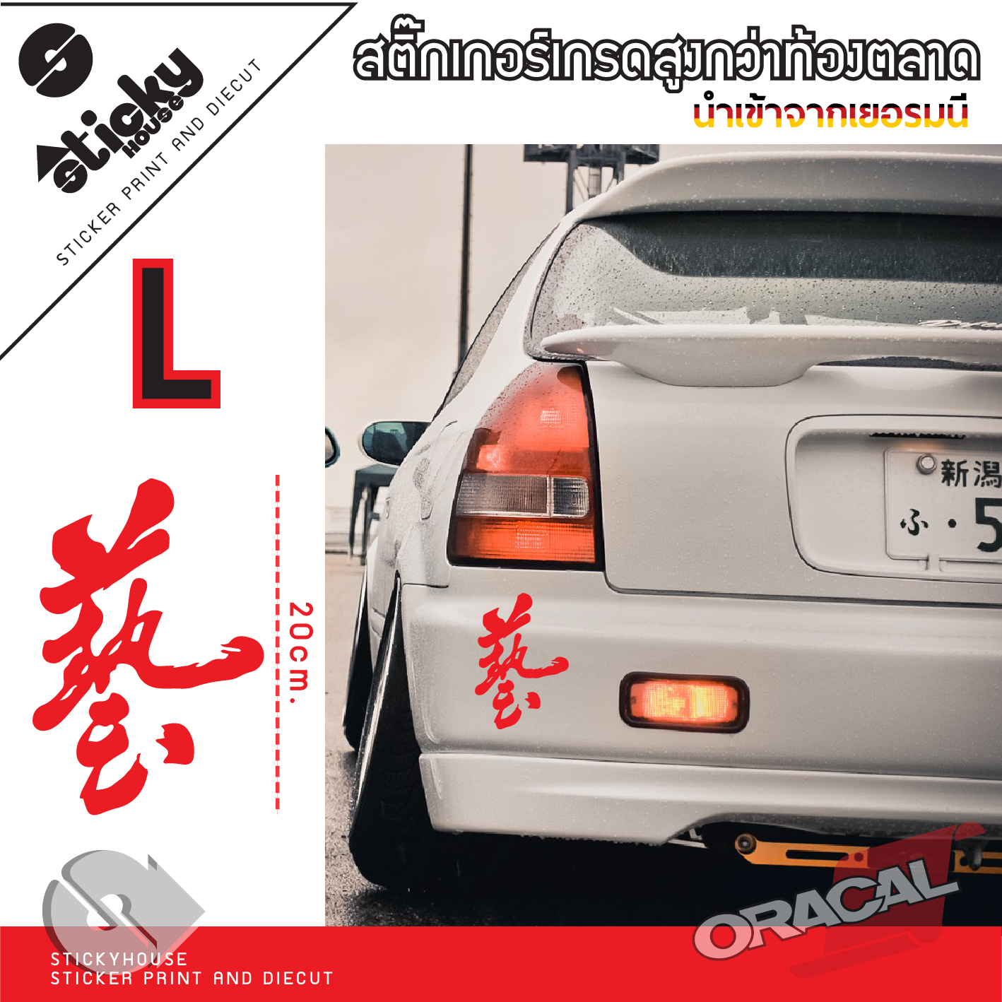 Sticker สติ๊กเกอร์ งานไดคัท ลาย WAZA /J's Racing สติ๊กเกอร์ติดได้ทุกที่ ...