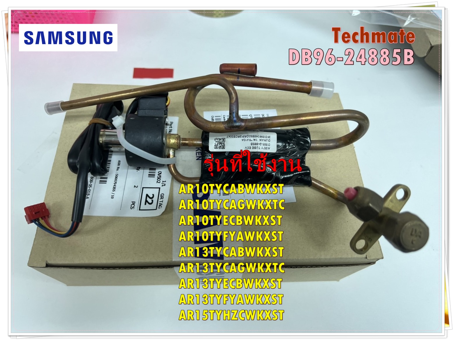 อะไหล่ของแท้/ชุดอีวีวาล์วแอร์ซัมซุง/DB96-24885B/SAMSUNG/ASSY TUBE EEV ...