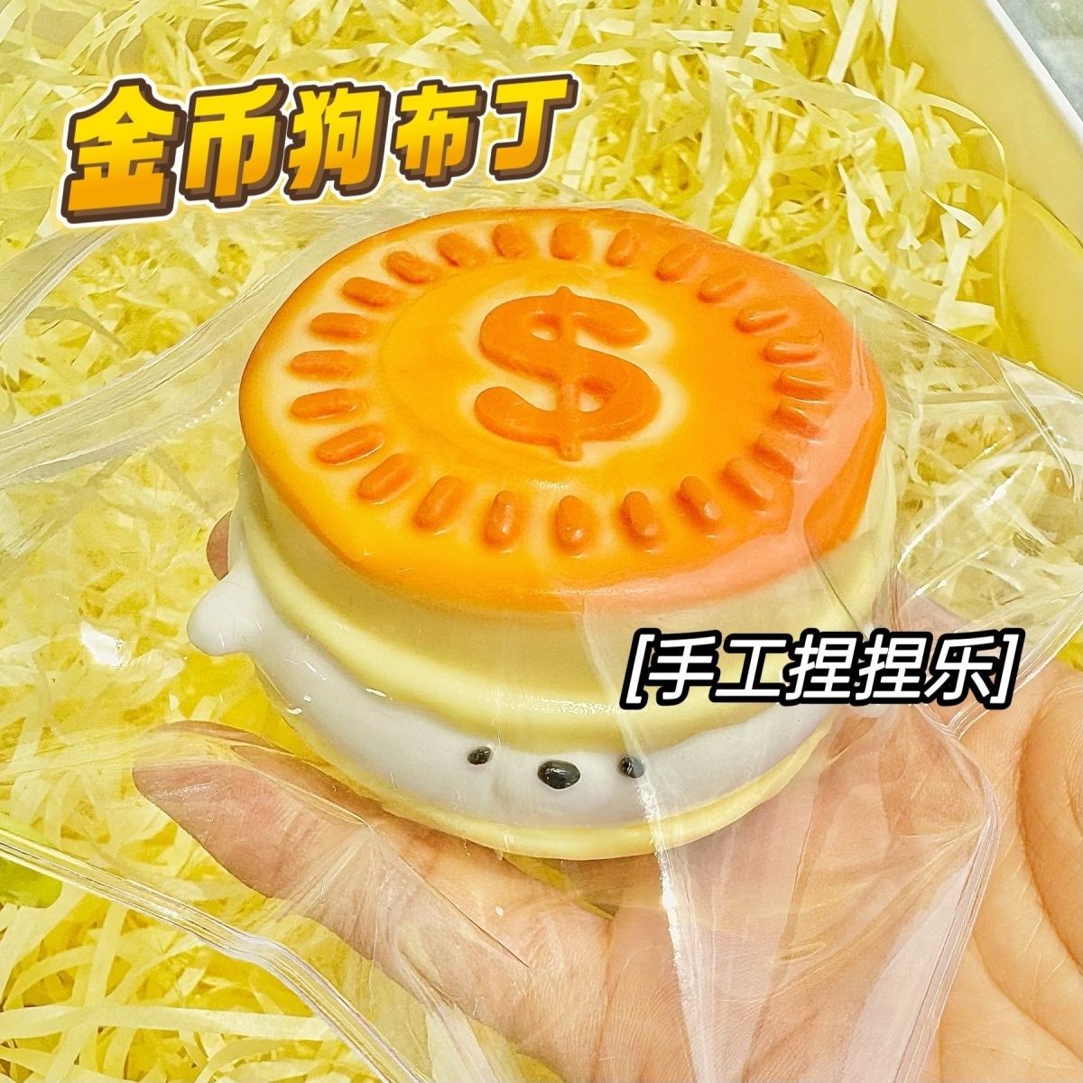 Pinch Le Gold Coin Dog Super Soft Mud Slow Rebound Creative ...