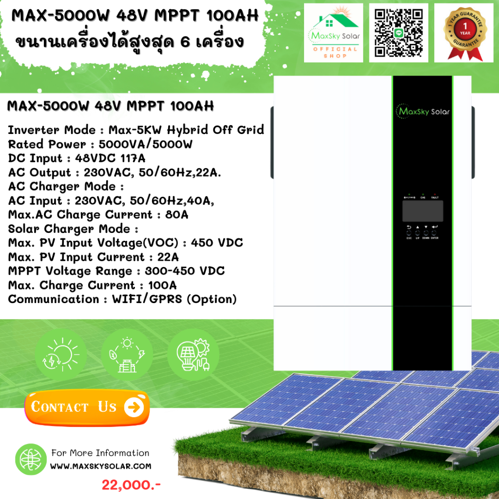 อินเวอเตอร์ออฟกริดMAX-5000W 48V MPPT 100AH | Lazada.co.th