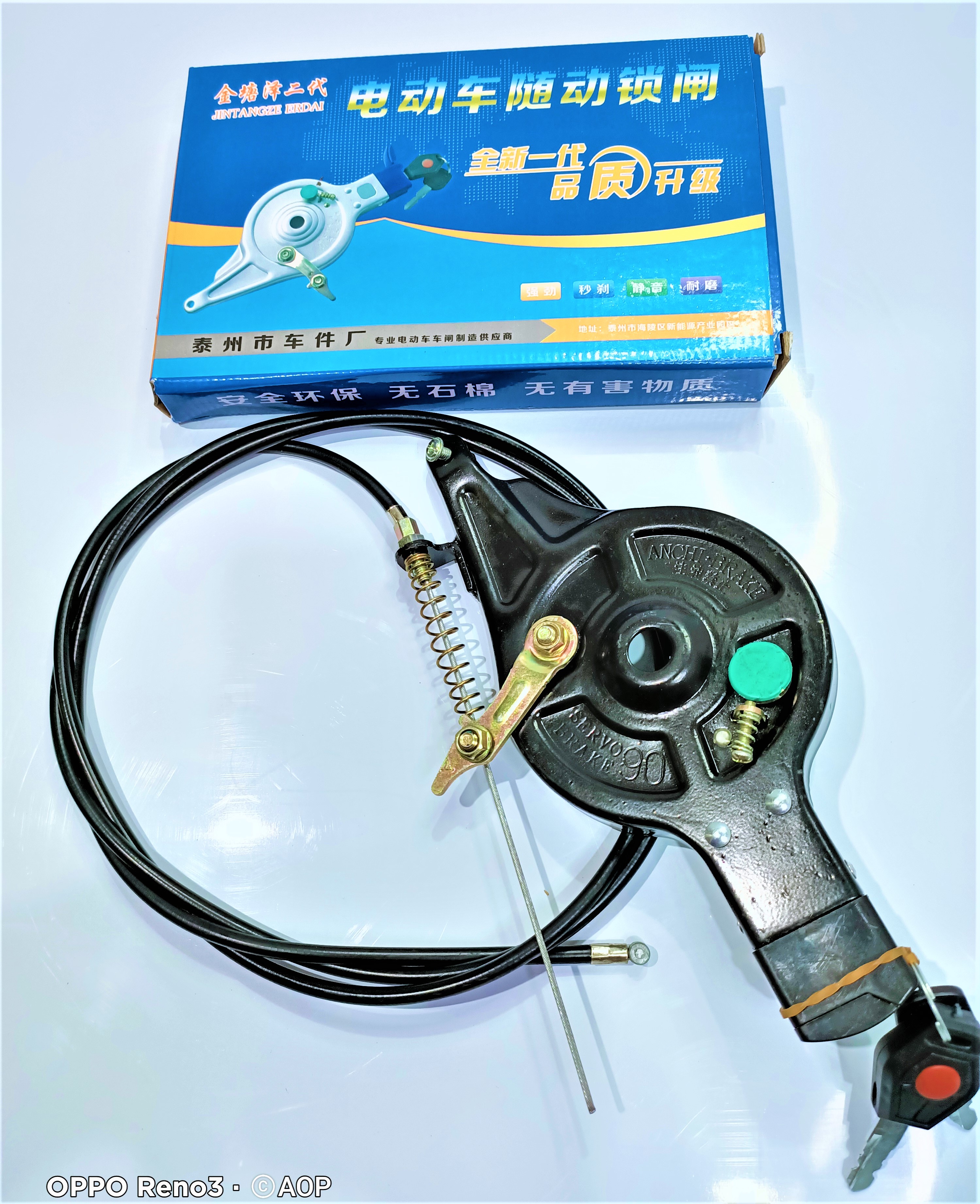 ebike expansive band brake system, complete replacement set for ...