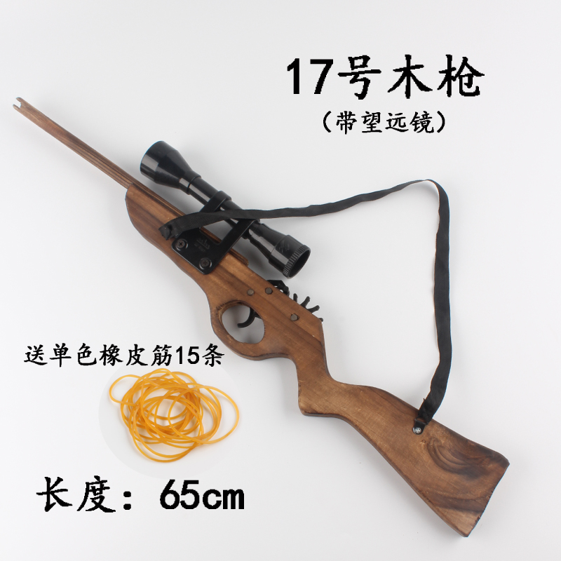 Wooden gun rubber band bullet gun wooden gun prop gun nostalgic wooden ...