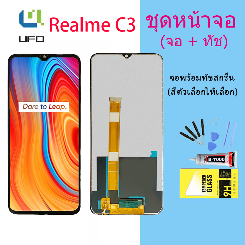 หน้าจอ oppo Realme C3 จอชุด จอพร้อมทัชสกรีน จอ+ทัช Lcd Display หน้าจอ ...