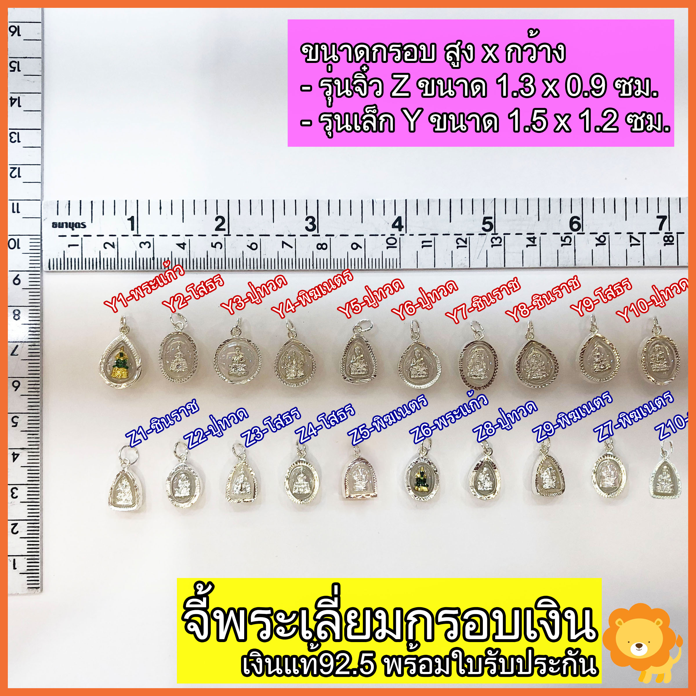 SING GOLD จี้พระเลี่ยมกรอบเงินแท้ 92.5 ปู่ทวด โสธร ชินราช พระแก้ว พิฆ ...