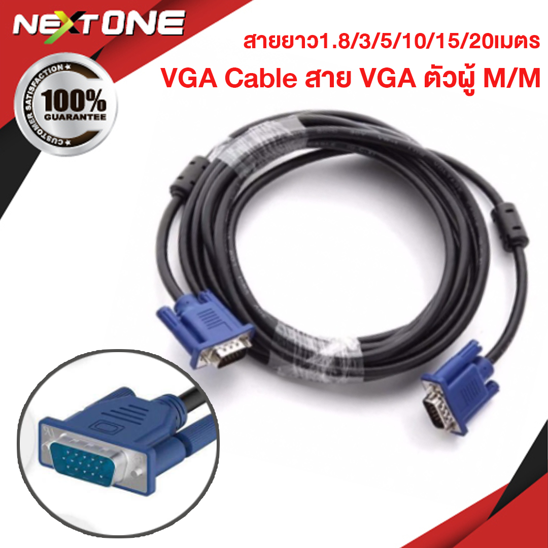 สาย VGA CABLE M/M ตัวผ สายยาว1.8m 3m 5m 10m 15m 20m สำหรับโปรเจคเตอร์ จอภาพ Monitor TV ...