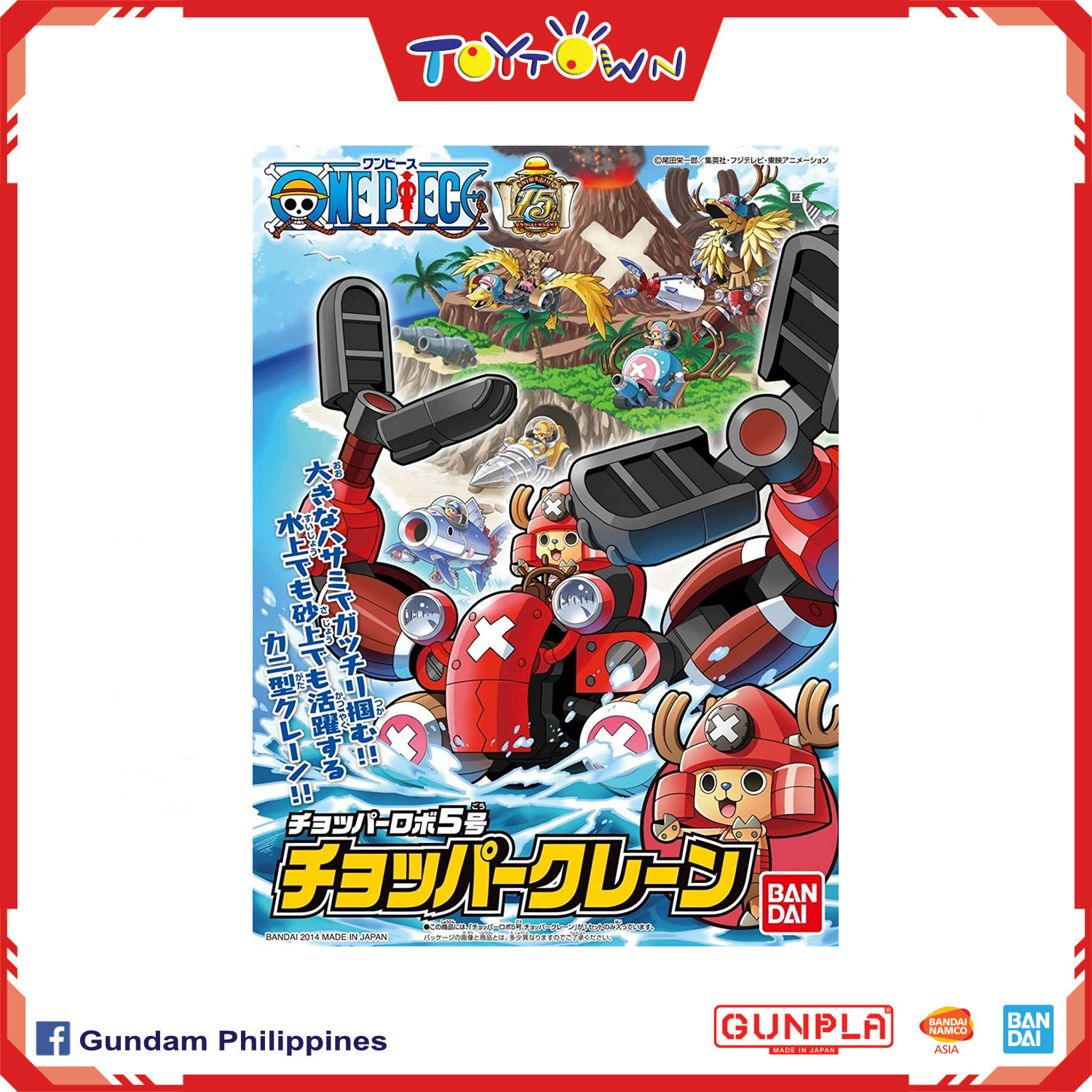 One Piece Chopper Robot 5 - Chopper Crane (Gundam JP) | Lazada PH