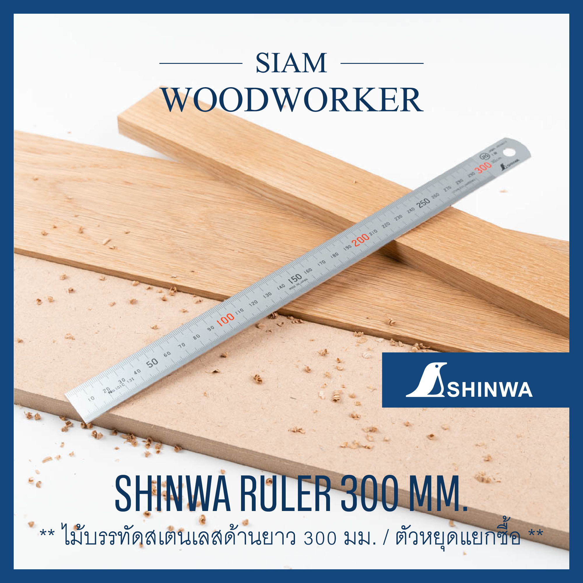 ไม้บรรทัดเสตนเลส Shinwa Stainless Steel Ruler เสตนเลส ขนาด 300 mm ...