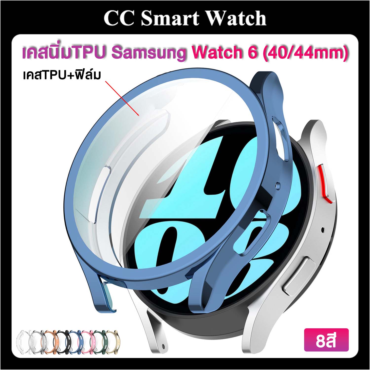 ส่งจากไทย เคส Samsung Galaxy Watch 6 40mm 44mm เคสนิ่มtpu ฟิล์มtpu กรอบกันรอย ซัมซุง galaxy ...