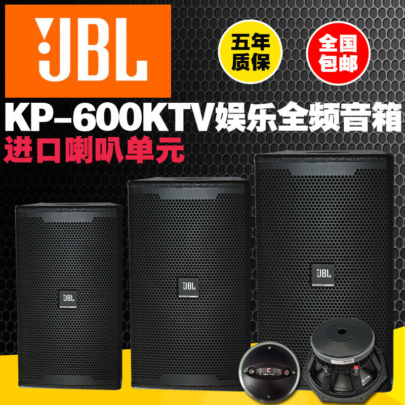JBL kP6010 jukebox set KP6012KP6015 professional home KTV speaker ...