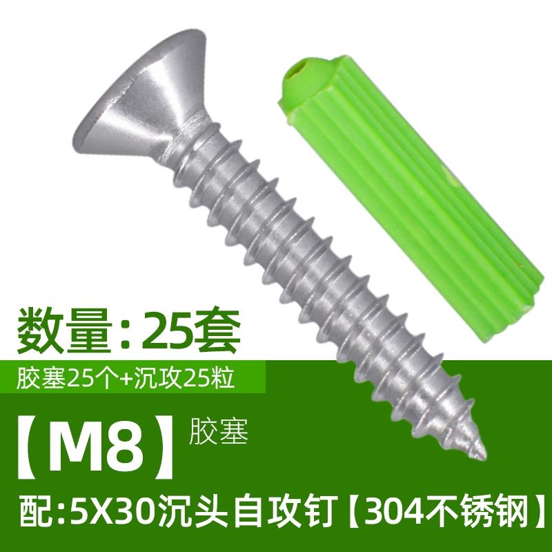 Green rubber plug 6mm plastic expansion tube expansion plug 8mm plastic ...