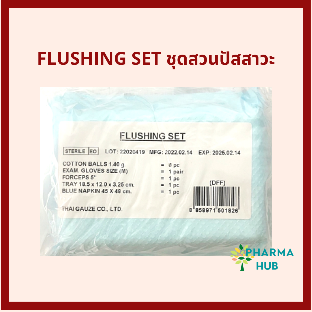 ชุดสวนปัสสาวะ Flushing SET Thai Gauze ชุดสวนปัสสาวะปลอดเชื้อ ใช้สำหรับ ...