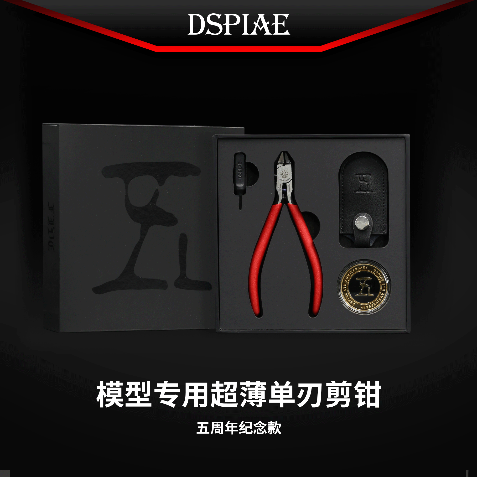 DSPIAE ST-A Single Blade Nipper 3.0 - Hobby Cutting Craft Tools 5th ...