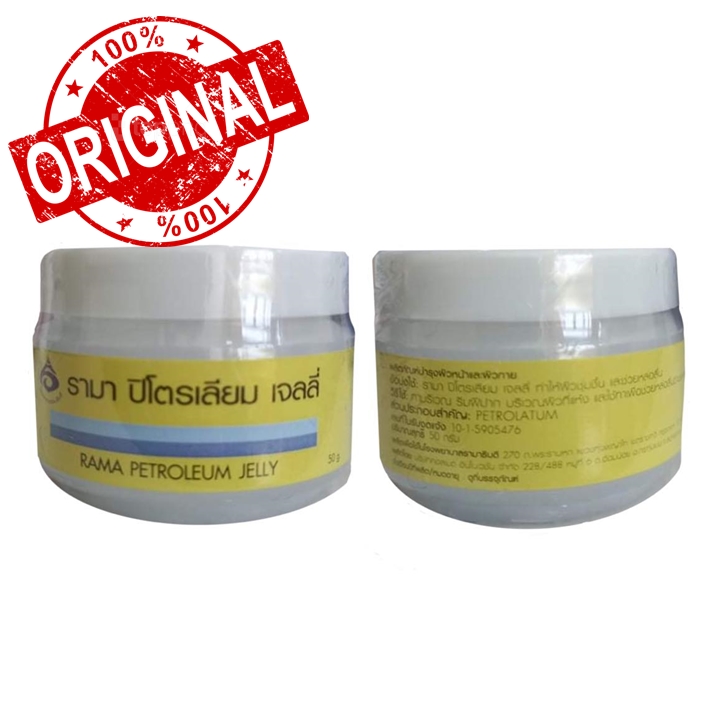 ครีมรามา รามา ปิโตรเลียม เจลลี่ Rama Petroleum Jelly ขนาด 50g.ส่งตรงจาก ...
