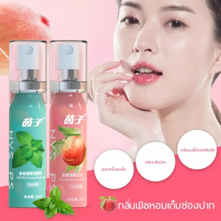 Yinzi สเปรย์ดับกลิ่นปาก 20ml สเปรย์ระงับปาก ลมหายใจสดชื่นดูแลช่องปา ...