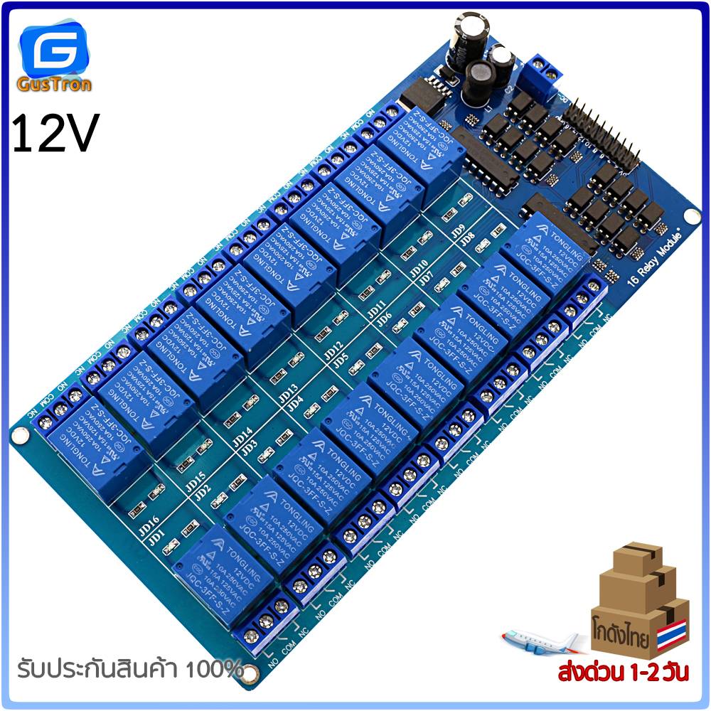 Relay Module 5V/12V 16 Channel control Relay Module Shield โมดูลบอร์ดรี ...